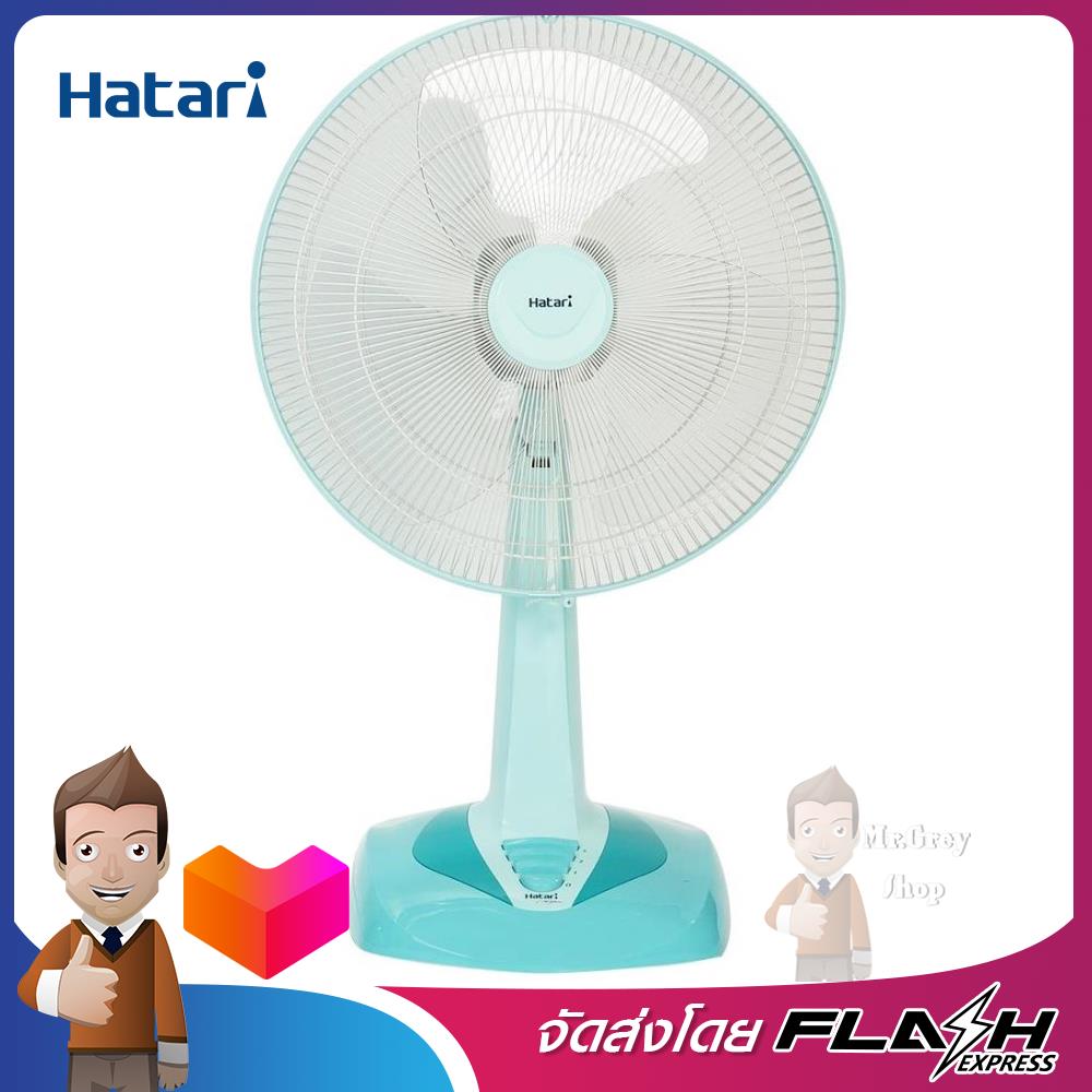 HATARI พัดลมตั้งโต๊ะ 18" สีเขียวมิ้น รุ่น HF-T18M2 MI - Mr.Grey - ThaiPick