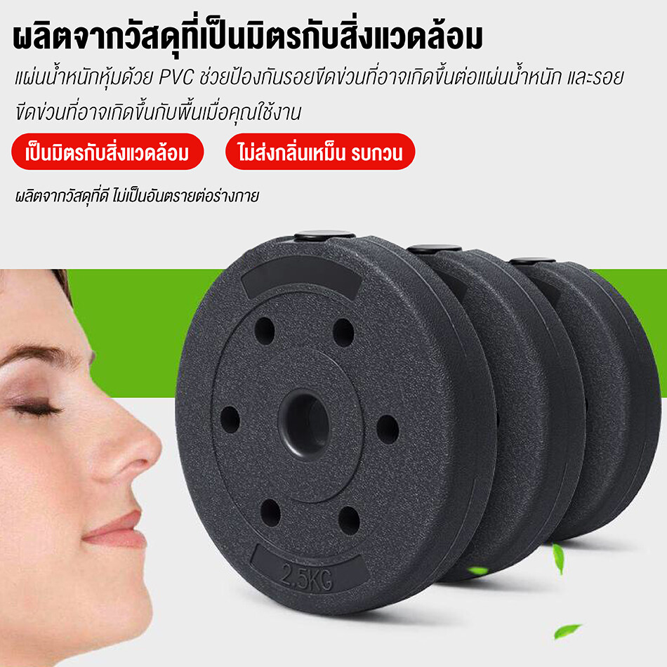 GM SPORT ดัมเบล DUMBBELL 10203040 KG ดัมเบลปรับน้ำหนัก PVC ดัมเบลคู่ ...