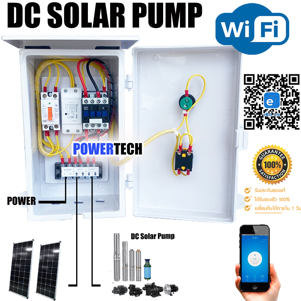 DC Solar PUMP ตู้ควบคุมปั๊ม DC SOLAR CELL ต่อตรงกับแผง ตั้งเวลาเปิด ปิด ...