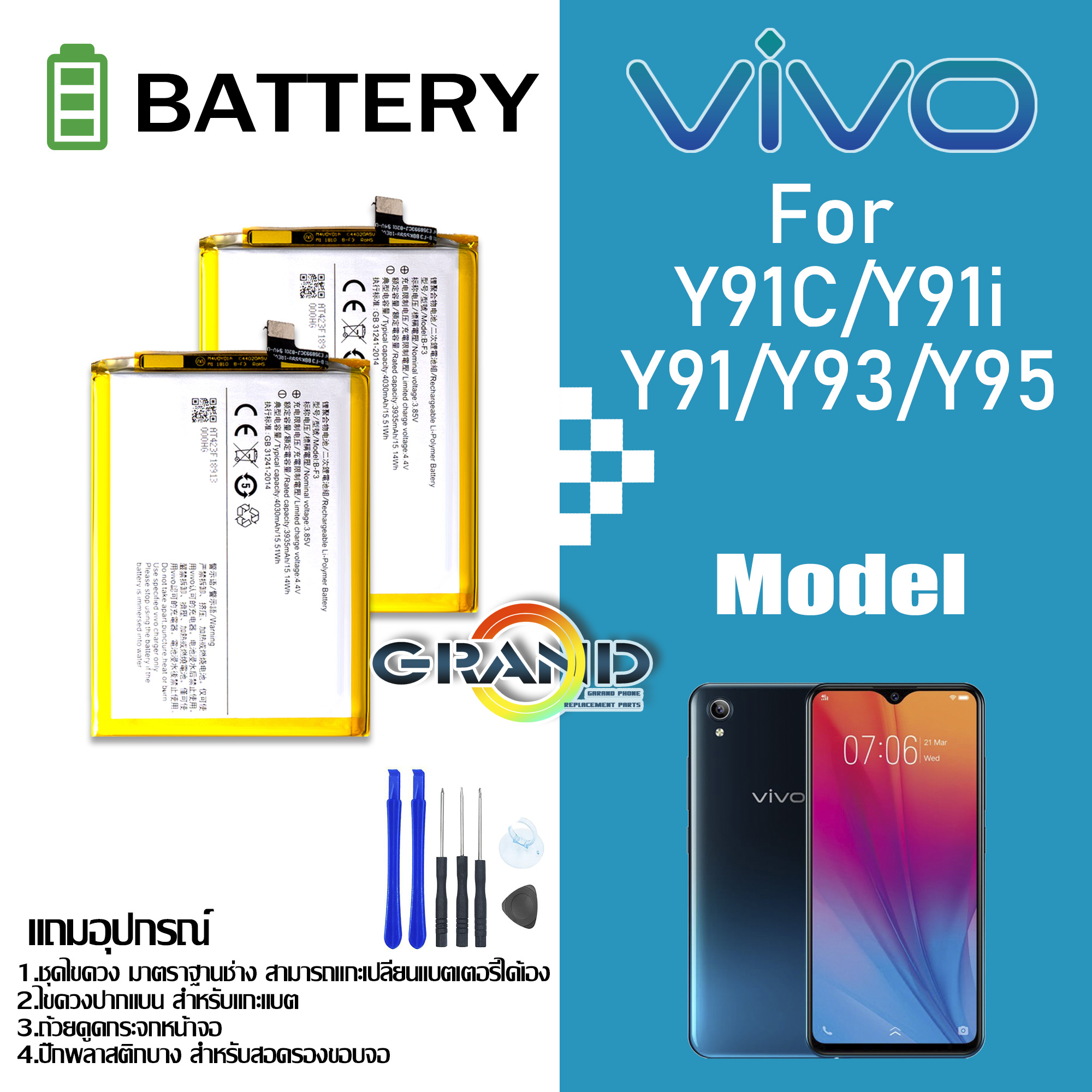 แบตเตอรี่ vivo Y91c/Y91i/Y91/Y93/Y95 Battery แบต vivo Y91c/Y91i/Y91/Y93 ...