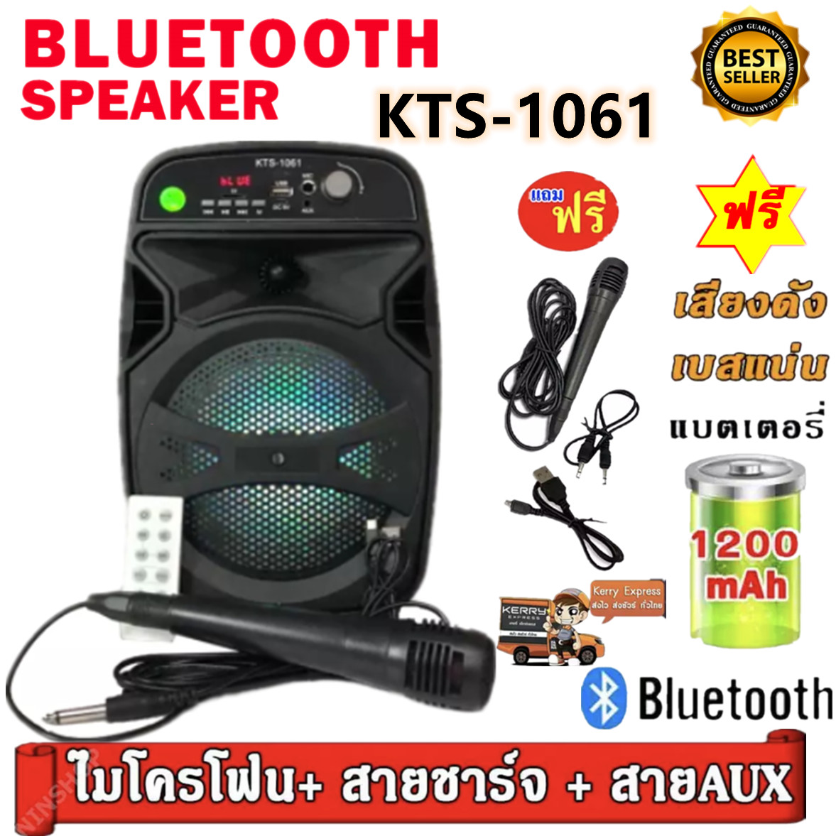 ลำโพงบลูทูธ ลำโพงแบบตู้ใหญ่ขนาดถึง 6.5 นิ้ว รุ่น KTS-1061 เสียงดังสะใจ ...