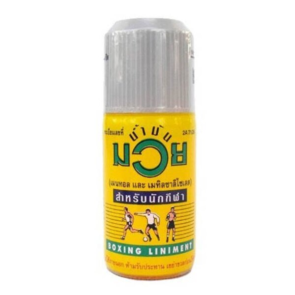 น้ำมันมวย BOXING LINIMENT (เมนทอลและเมทิลซาลิไซเลต) 120 ML.1 ขวด ...