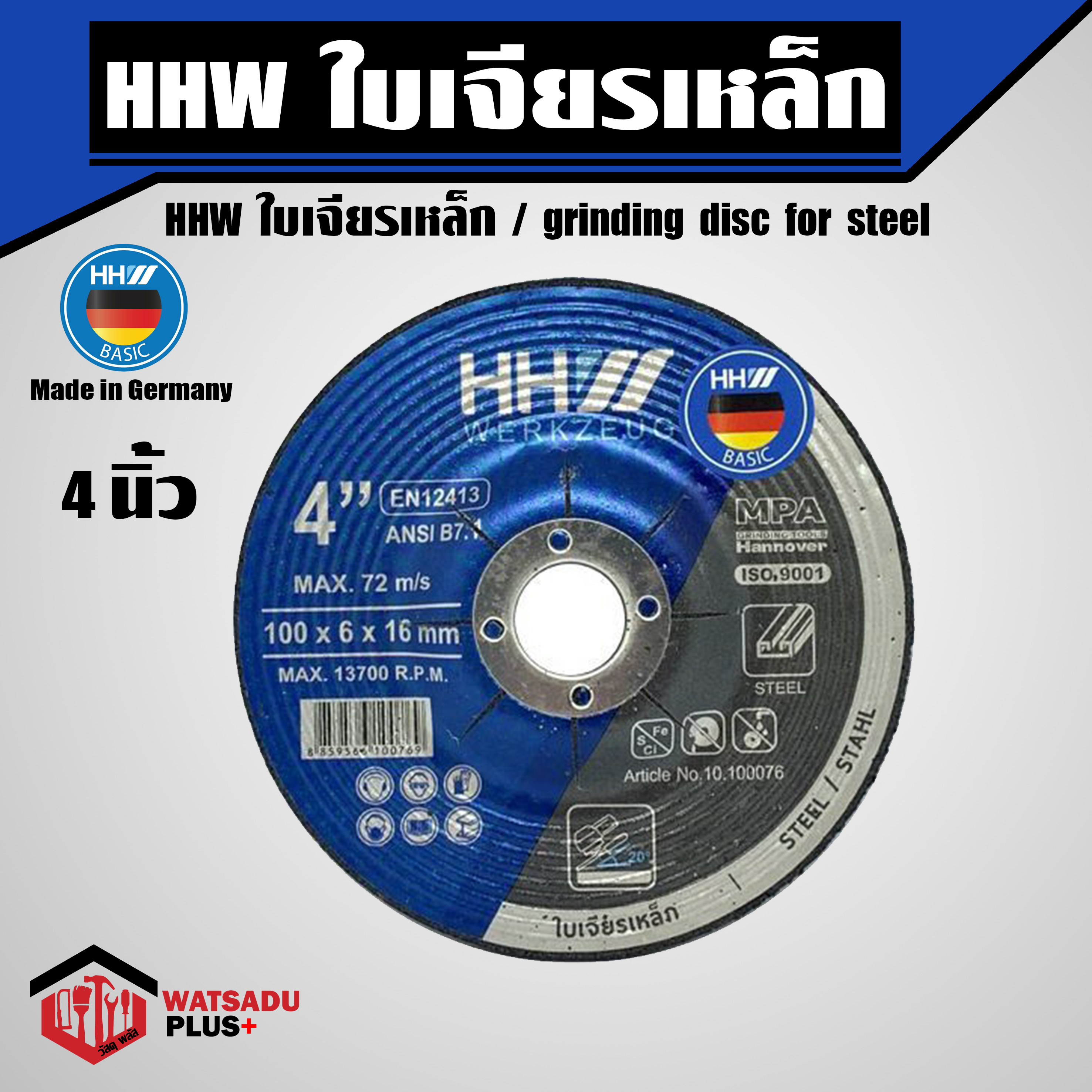 HHW ใบเจียรเหล็ก (หนา )ขนาด 4 นิ้ว / grinding wheel constrution | Lazada.co.th