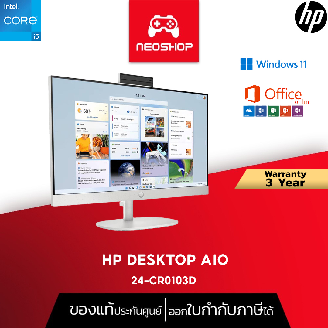 HP DESKTOP AIO 24-CR0103D SHELL WHITE By NeoShop - neoshop_online ...