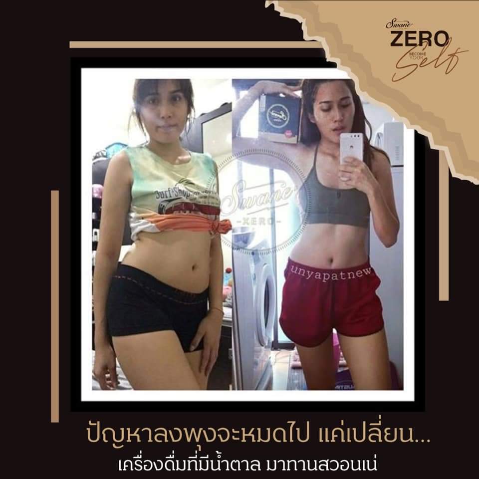 **โกโก้หญ้าหวาน 3 แถม 1 ได้ 4 กล่อง** Swane Zero Cocoa โกโก้สวอนเน่ สูตรใหม่ล่าสุด สูตรลดน้ำหนัก ...