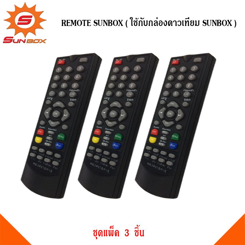 Remote Sunbox ( ใช้กับกล่องดาวเทียม Sunbox ) 3 ชิ้น - Storetex Shop ...