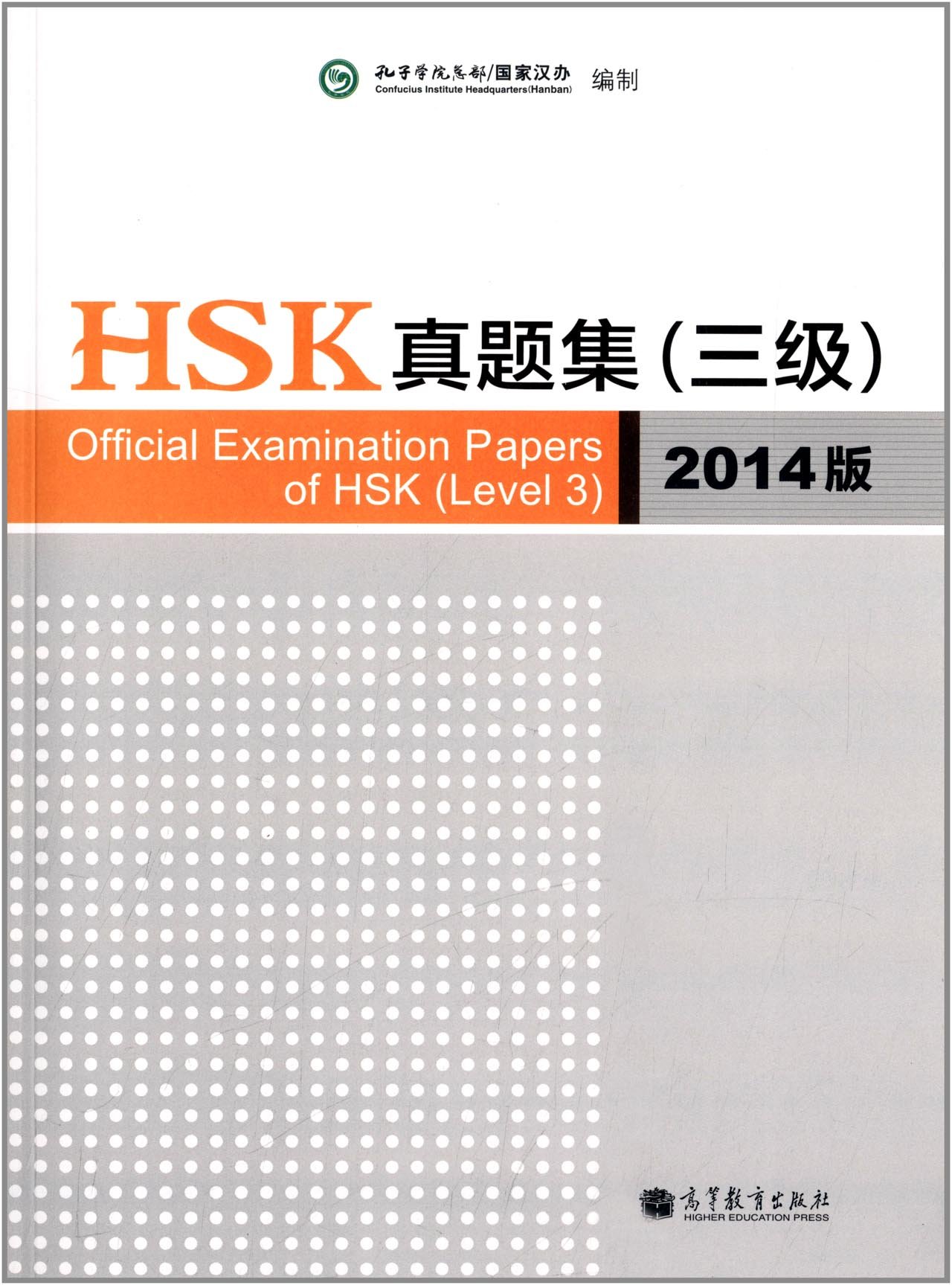 HSK3 ระดับ 3 ข้อสอบจริงHSK ข้อสอบวัดระดับภาษาจีน หนังสือHSK ฉบับปี 2014 ...