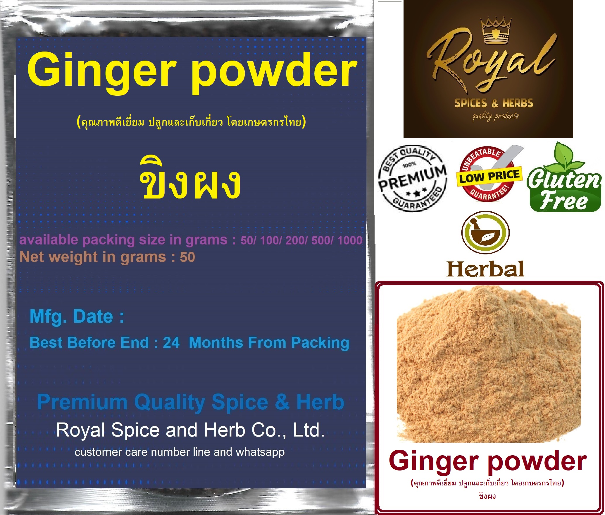 ขิงผง 100% , Thai Ginger powder ,50 grams to 1000 Grams , (คุณภาพดี ...