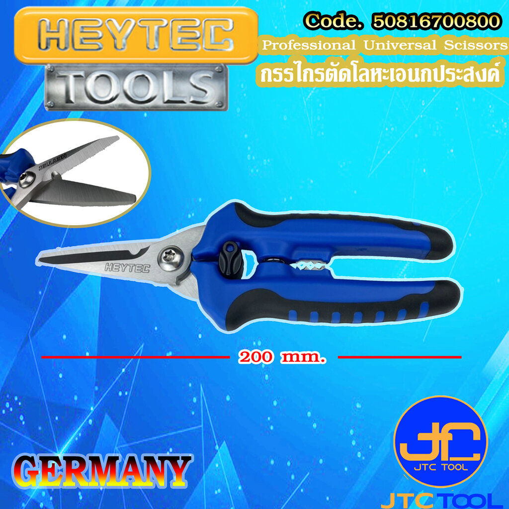HEYTEC กรรไกรตัดโลหะเอนกประสงค์ - Professional Universal Scissors - JTC ...