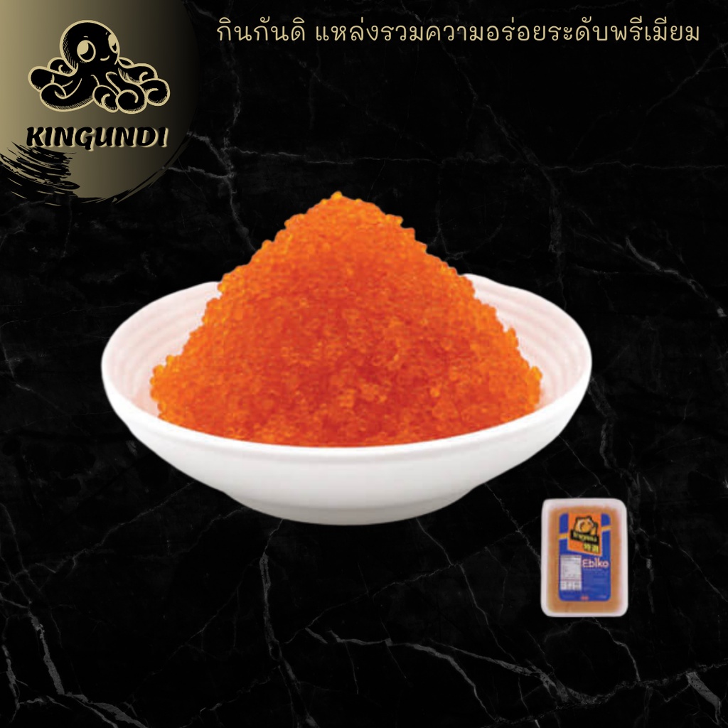 ไข่กุ้งส้ม 500g Tokusen yellow Ebiko l ไข่กุ้ง ไข่กุ้งเหลือง ไข่กุ้ง ...