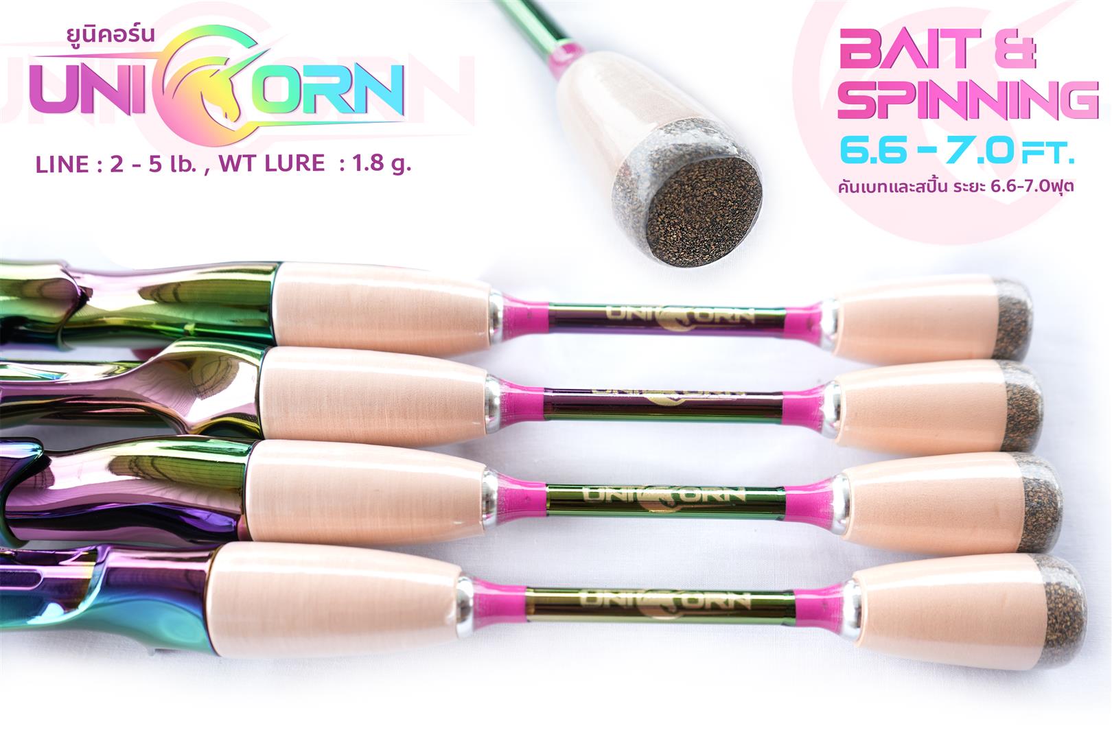 คัน Unikon (ยูนิคอร์น) หมาะกับงานกระสูบ ช่อน อุลตร้าไลท์ (UL) เวท 2-5 ...