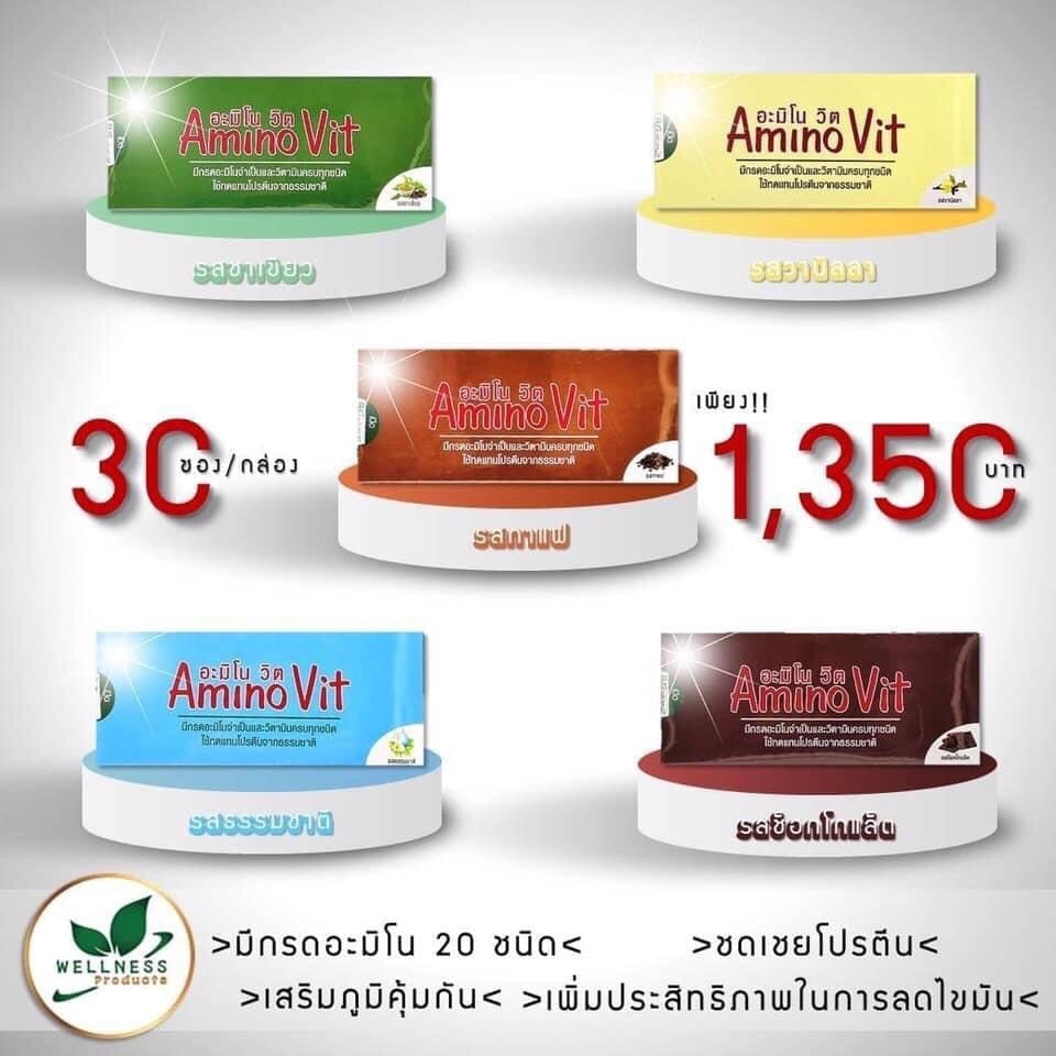 AminoVit อะมิโนวิท กรดอะมิโนครบถ้วนที่ร่างกายต้องการ - vvicc - ThaiPick