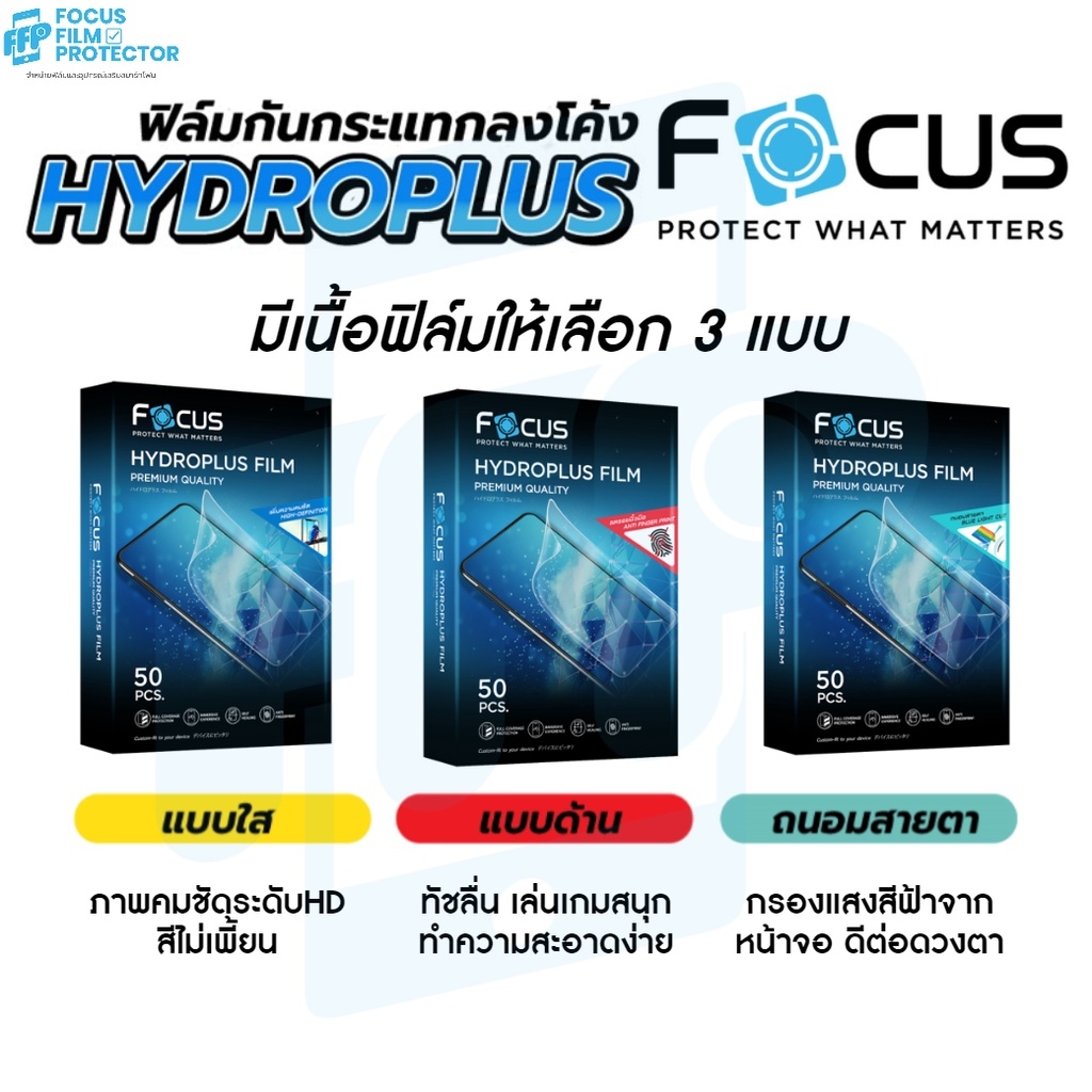 HY Focus Hydroplus ฟิล์มไฮโดรเจล โฟกัส Poco M4 Pro Poco M3 Pro Poco M3 ...