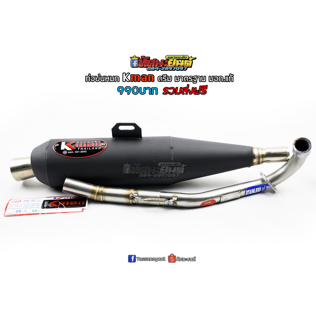 ท่อKman มีหลายรุ่น ผ่าหมก ทรงเดิม W110i/W110iLED/125/100/msx/pcx ...