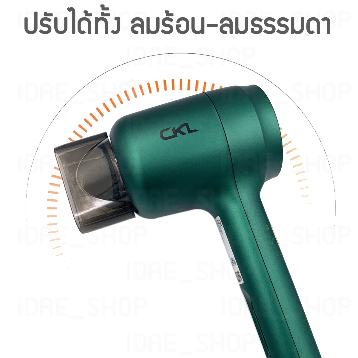 ไดร์เป่าผม รุ่น CKL 954 ปรับความร้อน 1200W แรงลมได้ ไดร์จัดแต่งทรงผม ไดร์ ไดร เป่าผม ไดเป่าผม ได ...