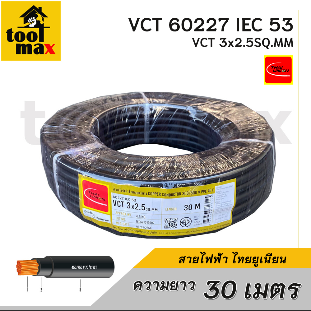 THAI UNION สาย VSF หรือ THW(f) 1x1.5 ไทยยูเนียน ขนาด 1.5 sq.mm. ความยาว 100 เมตร. - N&P Electric ...