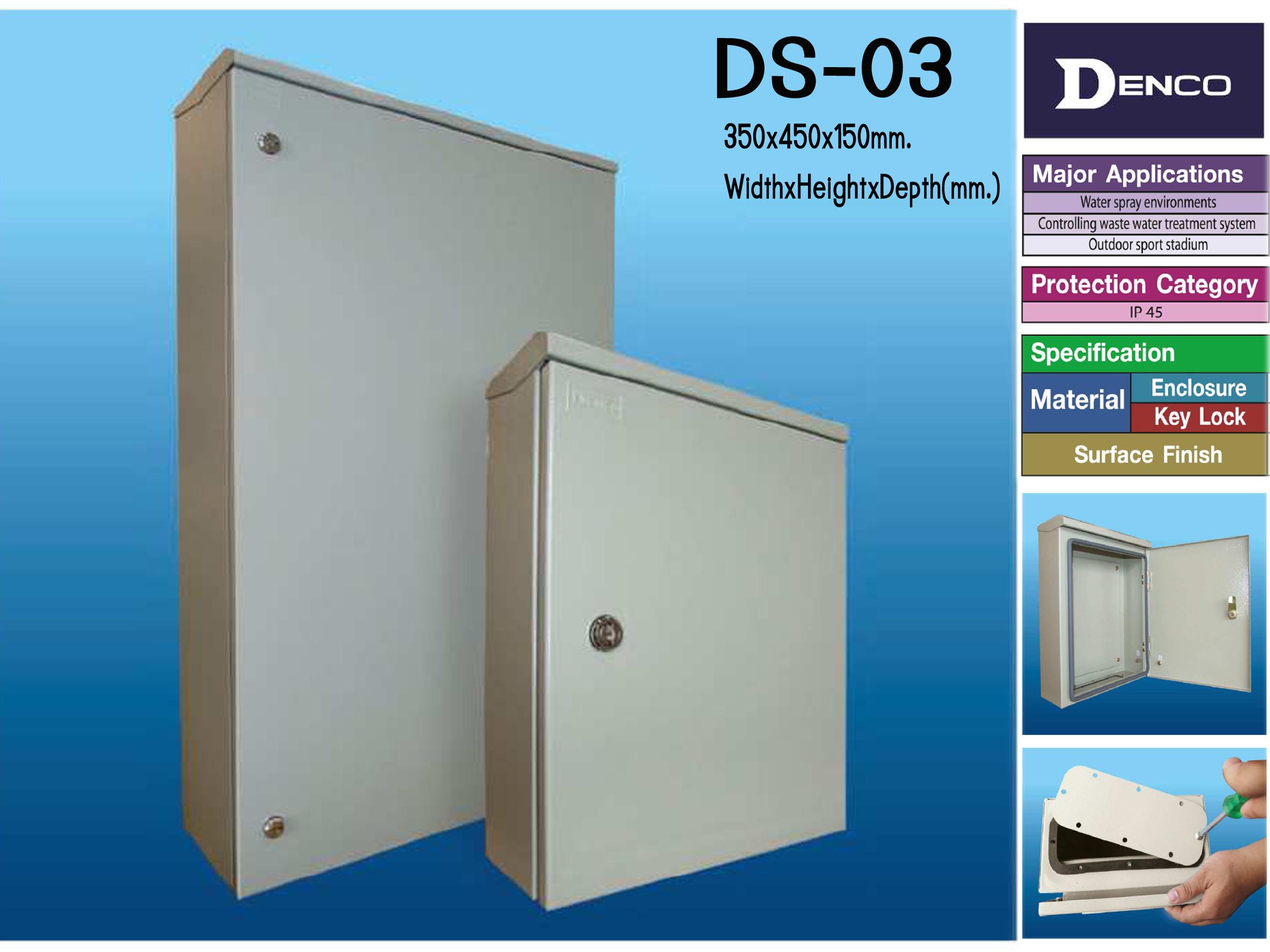 DENCOตู้กันน้ำประตูชั้นเดียว รุ่นDS-03 | Lazada.co.th