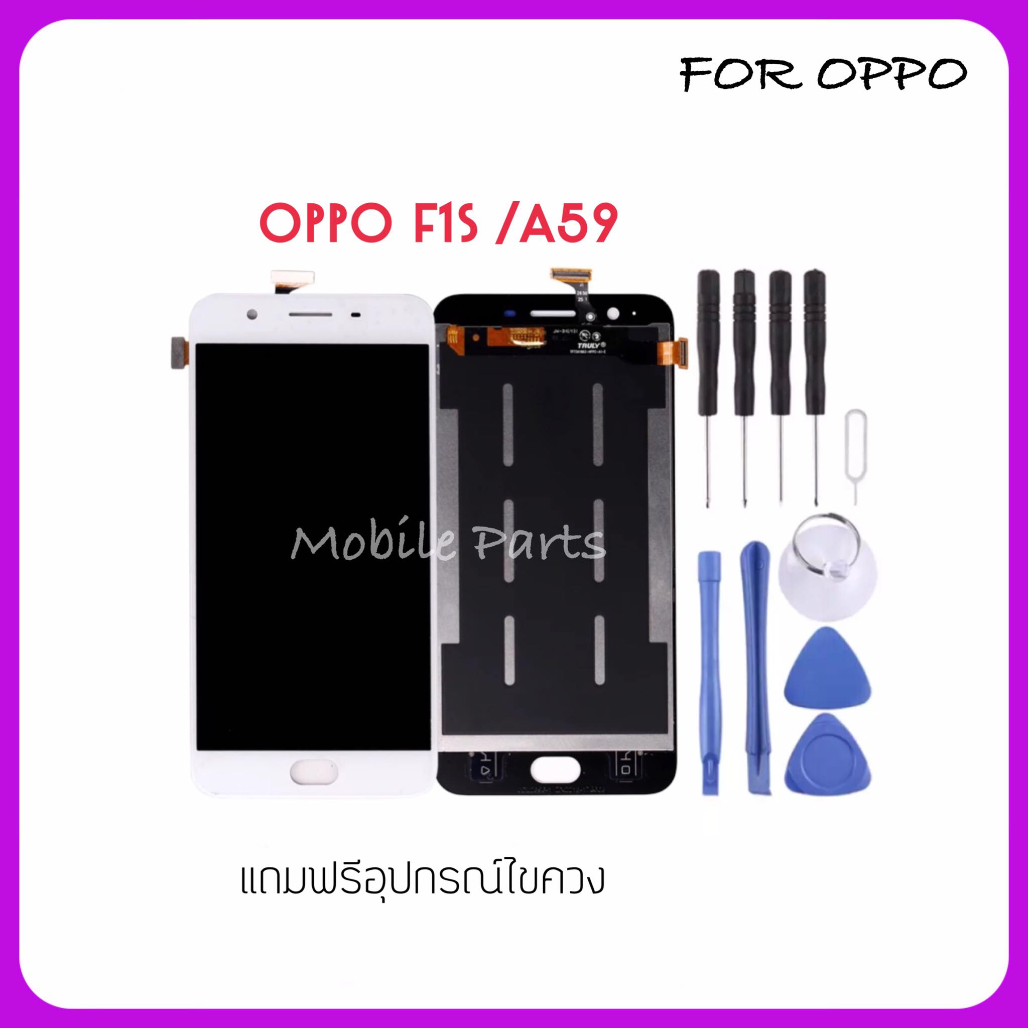 หน้าจอ จอชุด LCD สำหรับ OPPO A59 F1s Display หน้าจอ LCD พร้อมทัชสรีน ...