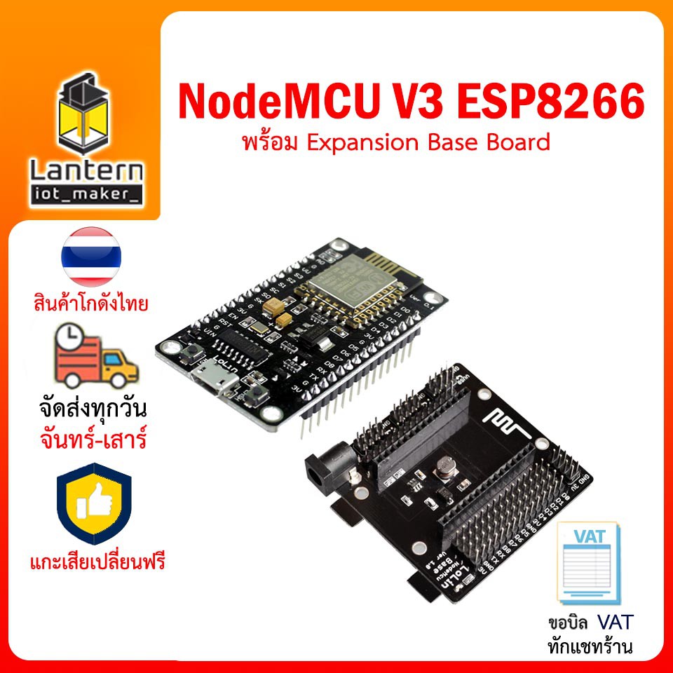 อย่างดี Nodemcu V3 พร้อมบอร์ดต่อขยายขา Esp8266 Expansion Base Board☬ Fiiyhbfd Thaipick 