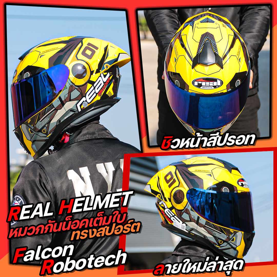 หมวกกันน็อค Real รุ่นใหม่ล่าสุด Falcon Robotech รองรับการติดตั้งบลูทูธ ...