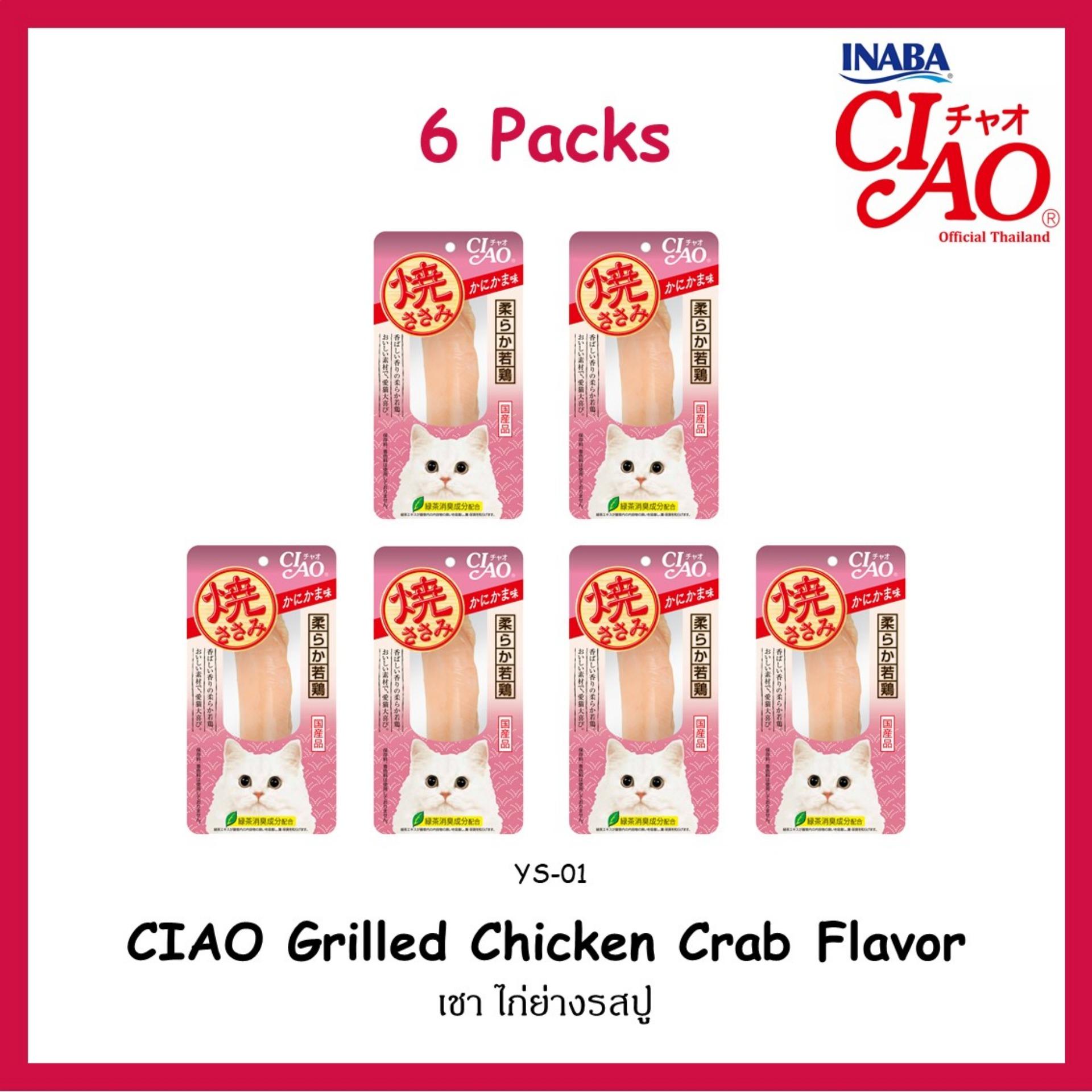 CIAO Yaki Sasami ขนมแมวชิ้นสันในไก่ย่าง รสปูอัด ปริมาณ 20 กรัม (6 แพ็ค) (YS-01) - CIAO - ThaiPick