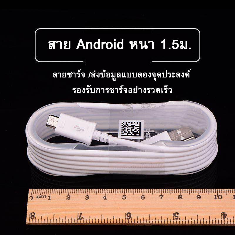 สายชาร์จ Samsung แท้100%1.2M/1.5M Micro USB2.0สายชาร์จเร็ว ซัมซุง Fastcharger รองรับ รุ่นS4/S6 ...