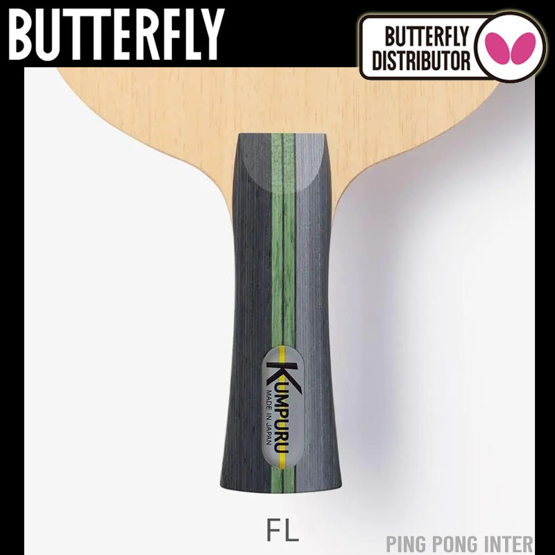 ไม้เปล่า BUTTERFLY รุ่น KUMPURU CARBON | Lazada.co.th