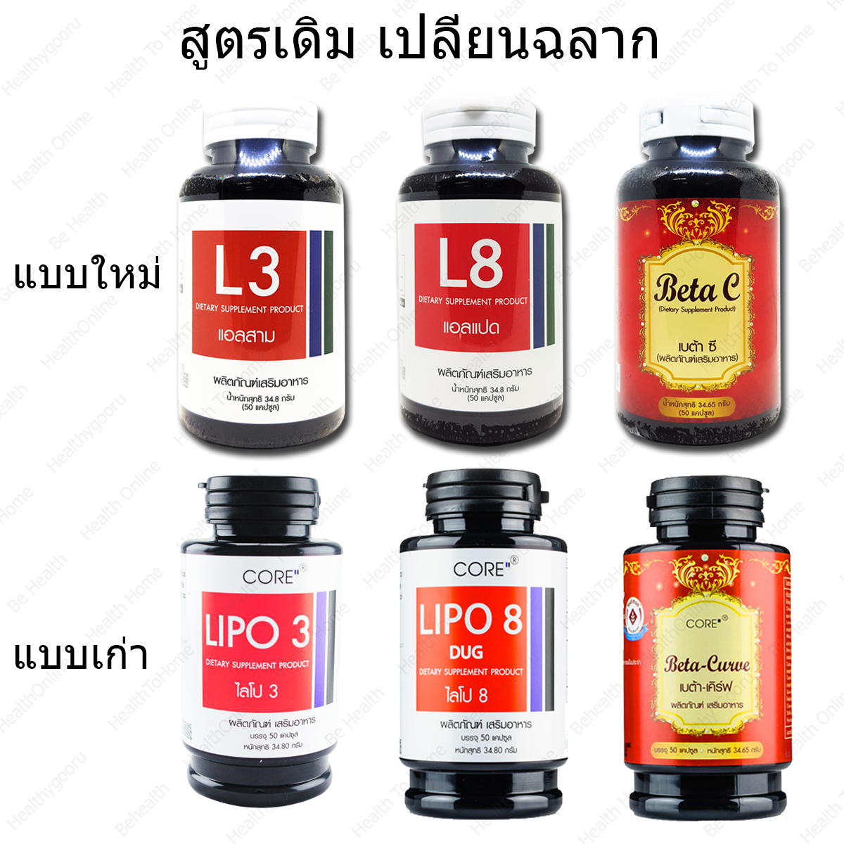 1 ขวด (Bottle) L3 Lipo3 CORE แอล3 ไลโป3 50 แคปซูล (Capsules ...