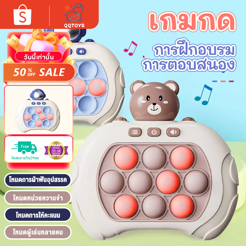 Pop it มีไฟ ป๊อปอิทไฟฟ้า ของเล่นบีบกด ของเล่นป๊อปอัพไฟฟ้า เกมตีตัวตุ่น เสริมพัฒนาการ บรรเทาความ ...