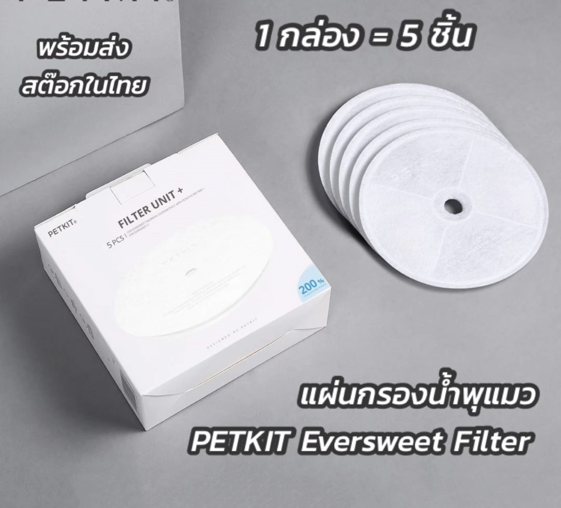 น้ำพุแมวอัจฉริยะ Petkit Eversweet Solo ที่ให้น้ำแมว ที่ให้น้ำสัตว์ ...
