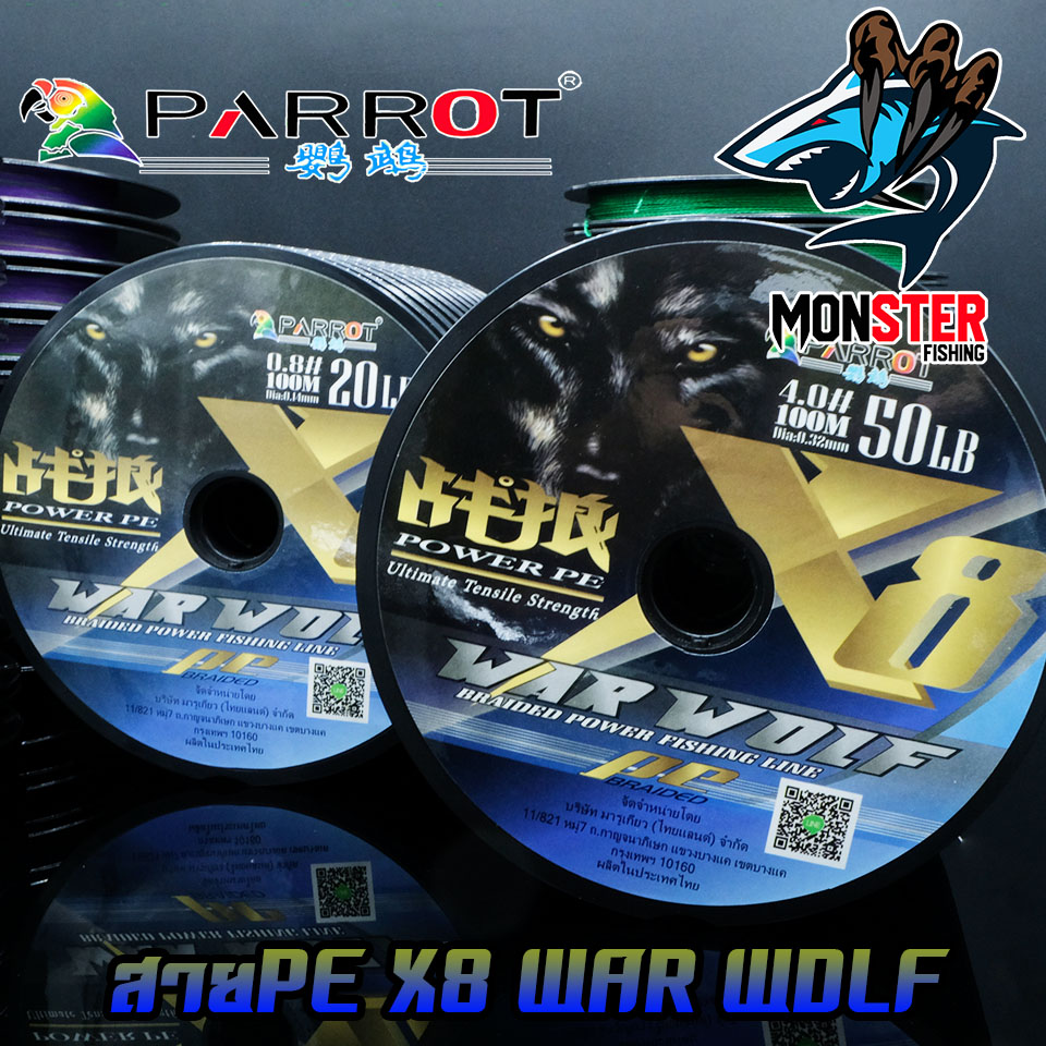 สาย PE PARROT รุ่น WAR WOLF X 8 สายสีเขียว ยาว 100 เมตร/ม้วน - Perfect ...