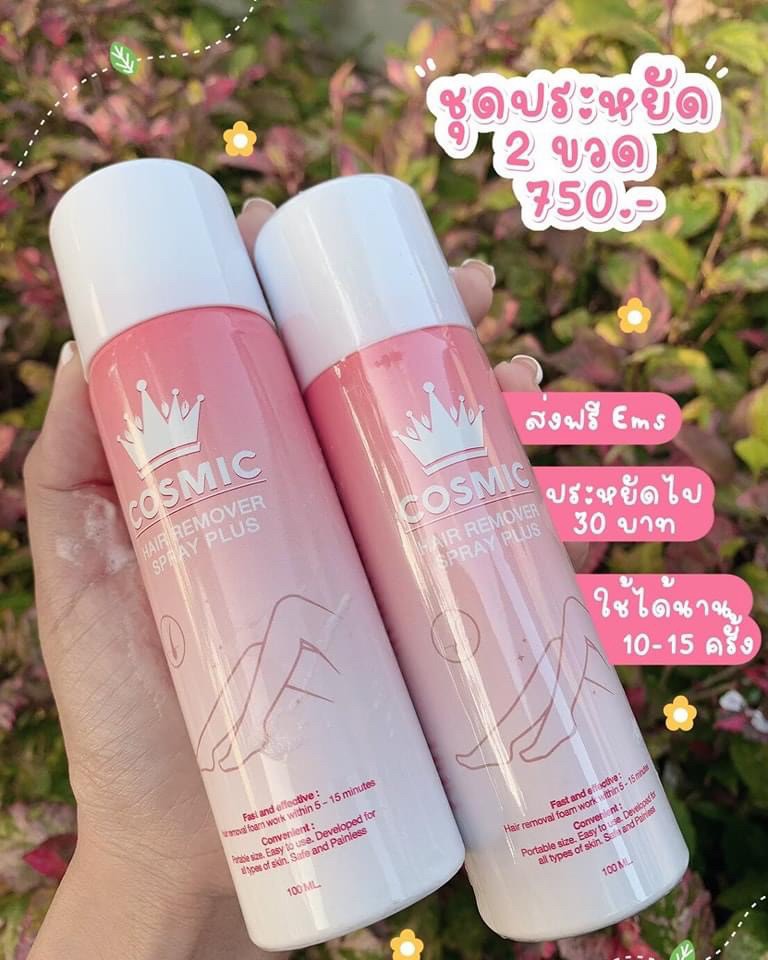 มูสกำจัดขนขั้นเทพ Cosmic ของแท้ต้องไม่ต่ำกว่า 390.- เท่านั้น - arun-shop05 - ThaiPick