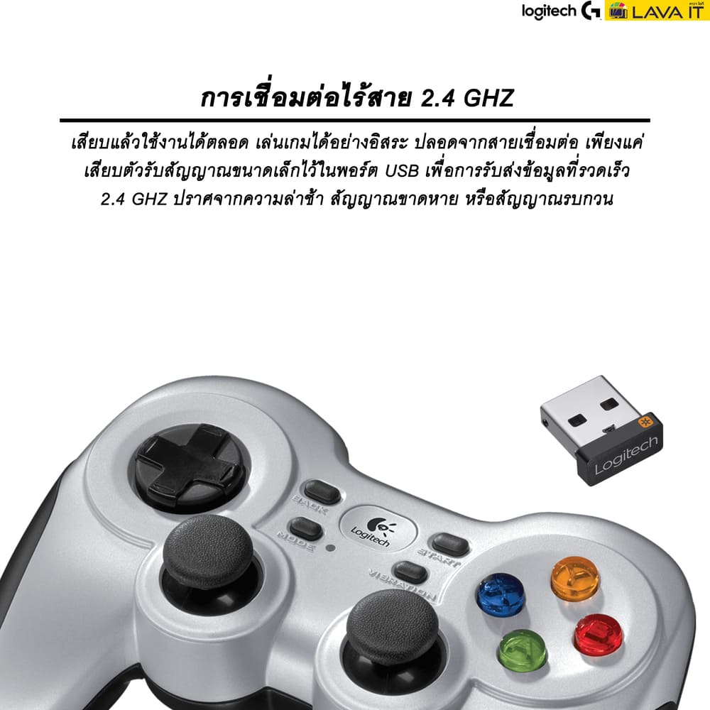 Logitech F710 Wireless Gamepad จอยสติ๊กเล่นเกมแบบไร้สาย ออกแบบกระขับมือ ...