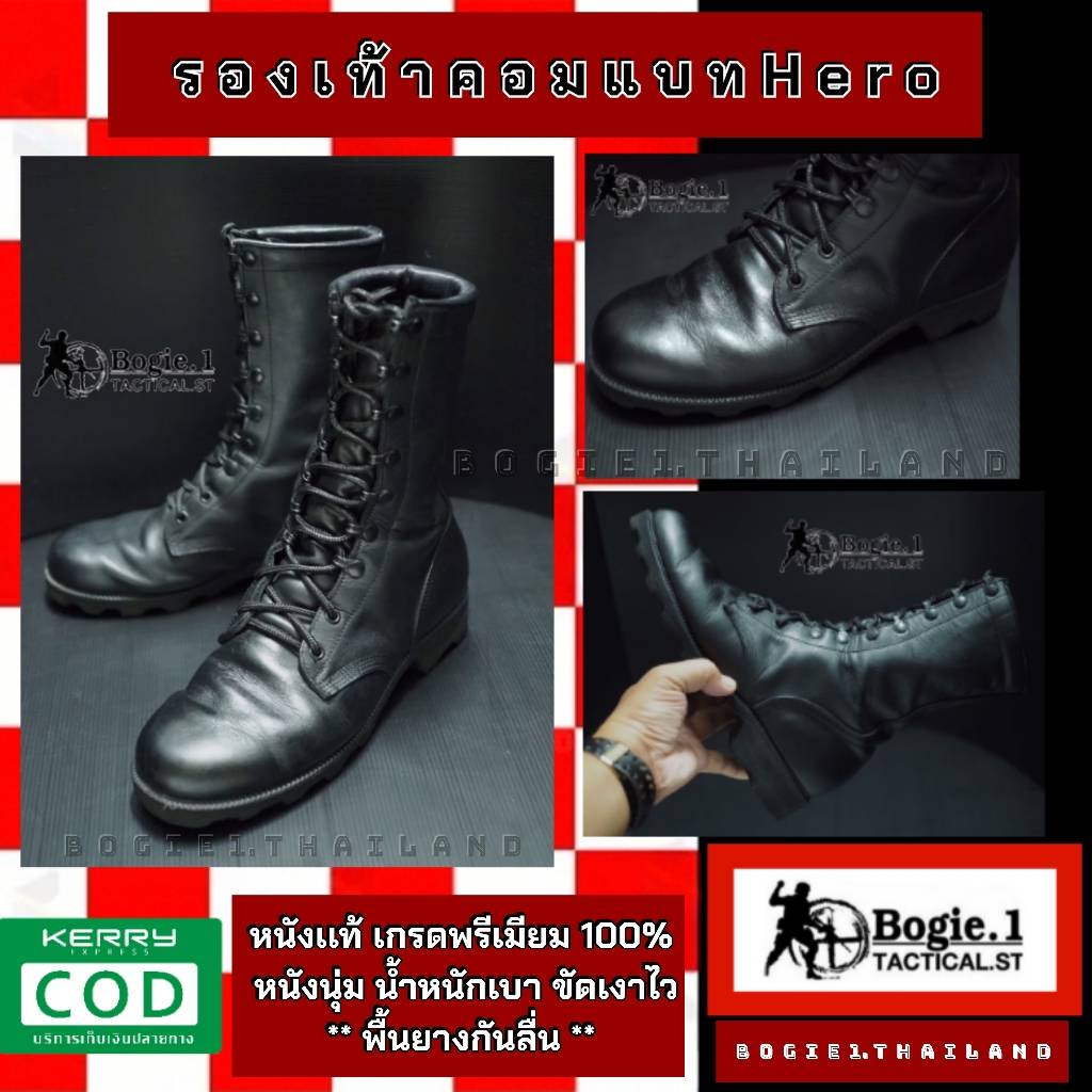 รองเท้าคอมเเบท รุ่น HERO COMBAT-รองเท้าคอมเเบท HERO COMBAT Bogie1 ...