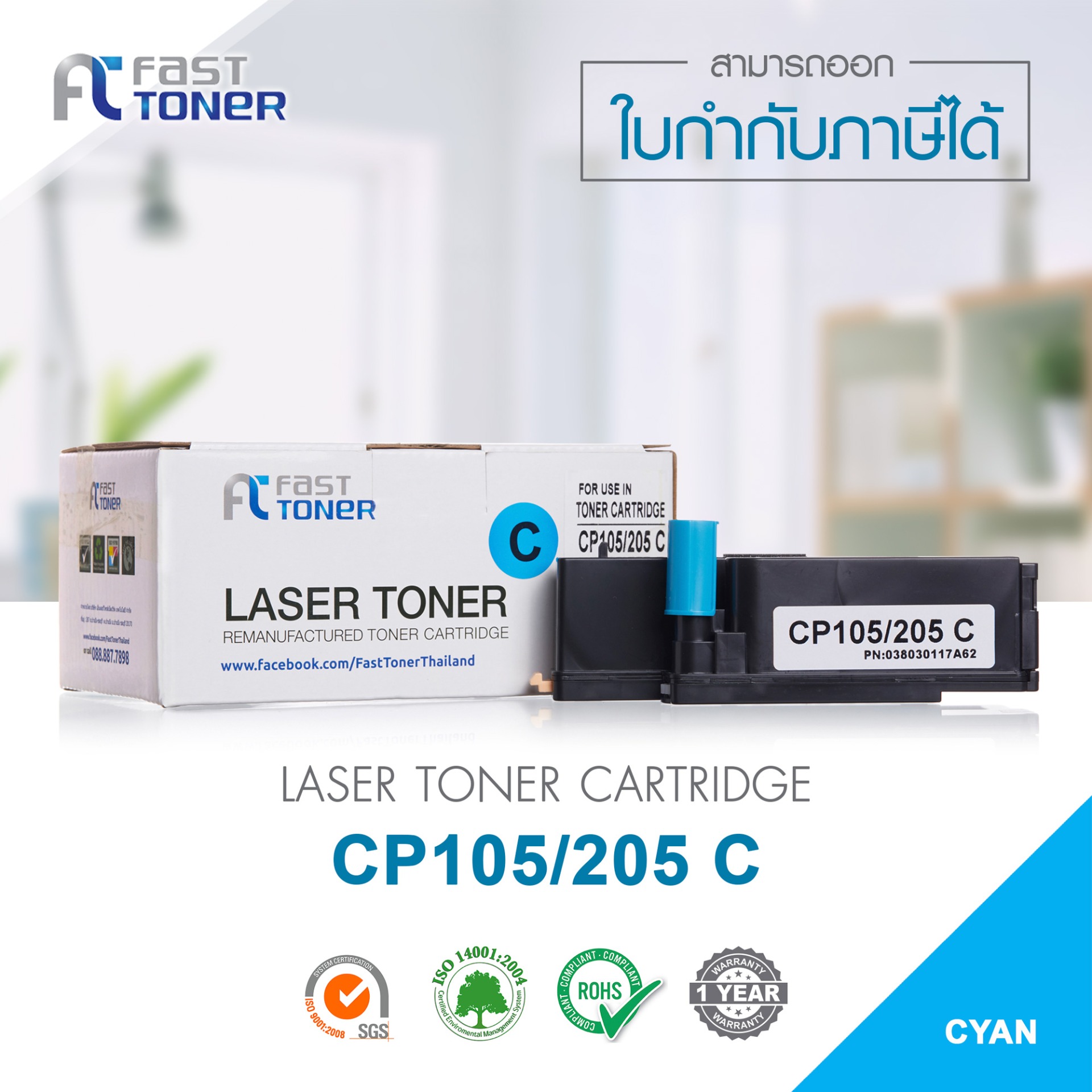 Fast Toner XEROX สำหรับรุ่น XEROX DocuPrint 105b/CP205/ CP205w/CM205b ...