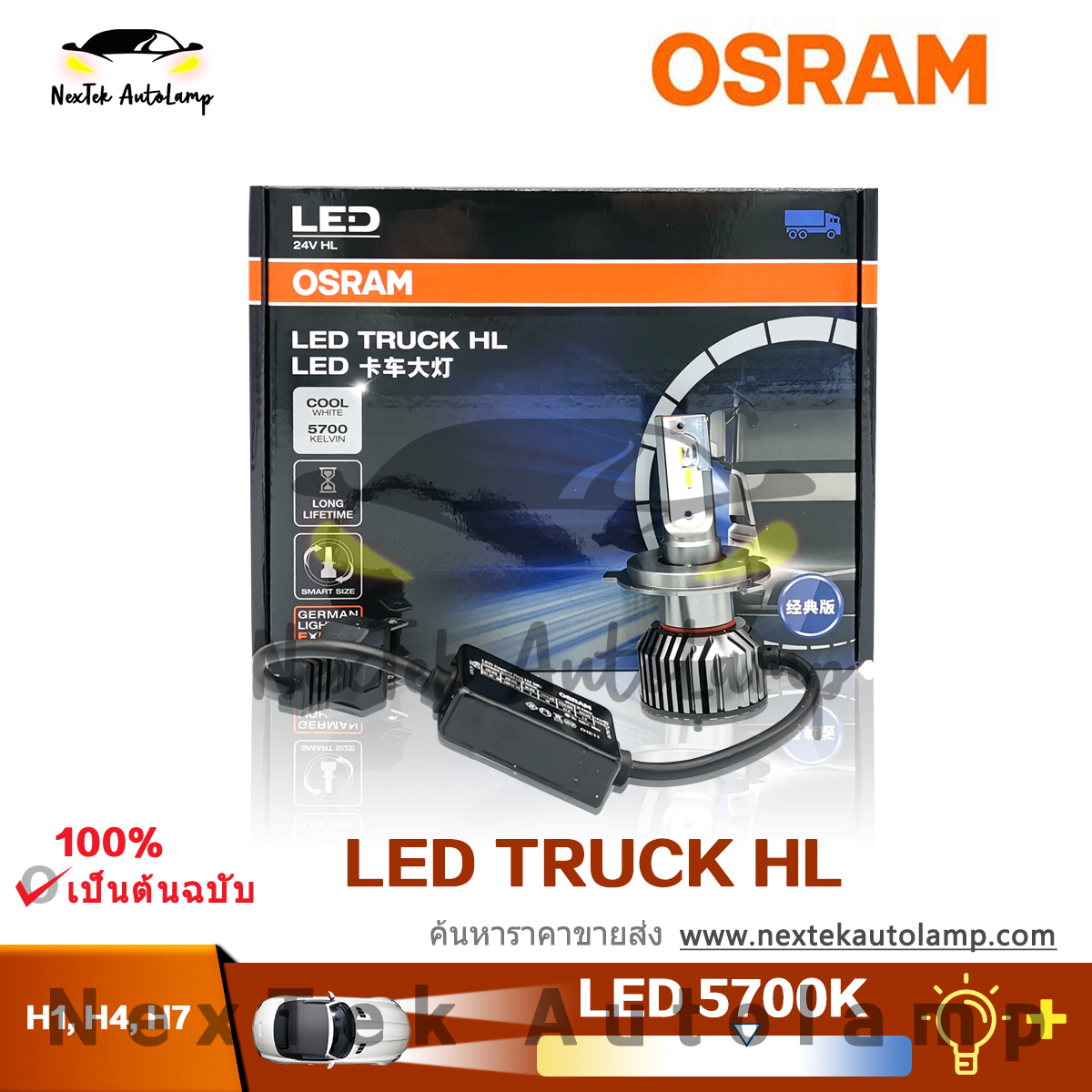 OSRAM LED Truck HL H1 H4 H7 24V 28W 5700K +100% Super Bright White ...