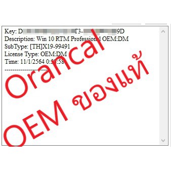 Windows 11 Pro OEM COA Sticker [32/64 bit] แท้ 100% - iyZapTow - ThaiPick