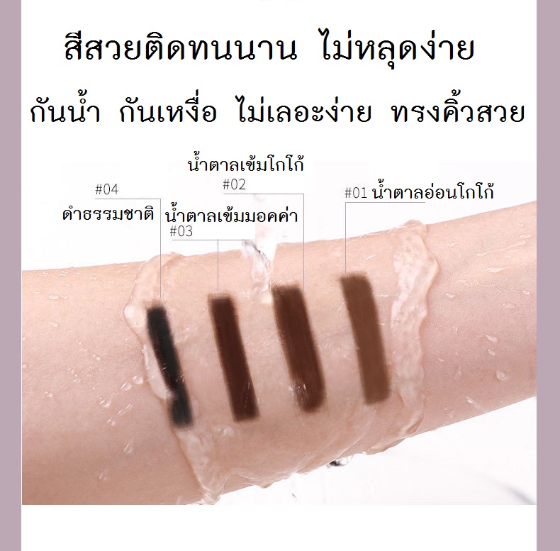 ส่งเร็ว???? LAMELIA Double eyebrow pencil ดินสอเขียนคิ้วกันน้ำ 2 in 1 ...