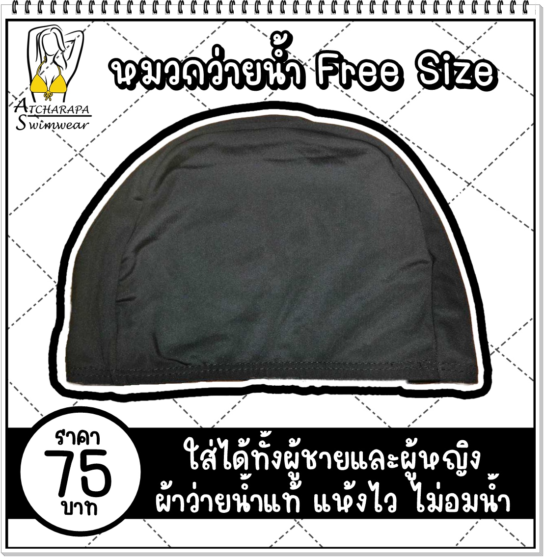 พร้อมส่งจากไทย ชุดว่ายน้ำผู้หญิงแขนยาว กางเกงขาสั้น Size M-4XL ผ้าแดดกันUV เสื้อมีซับในมีฟองน้ำ ...