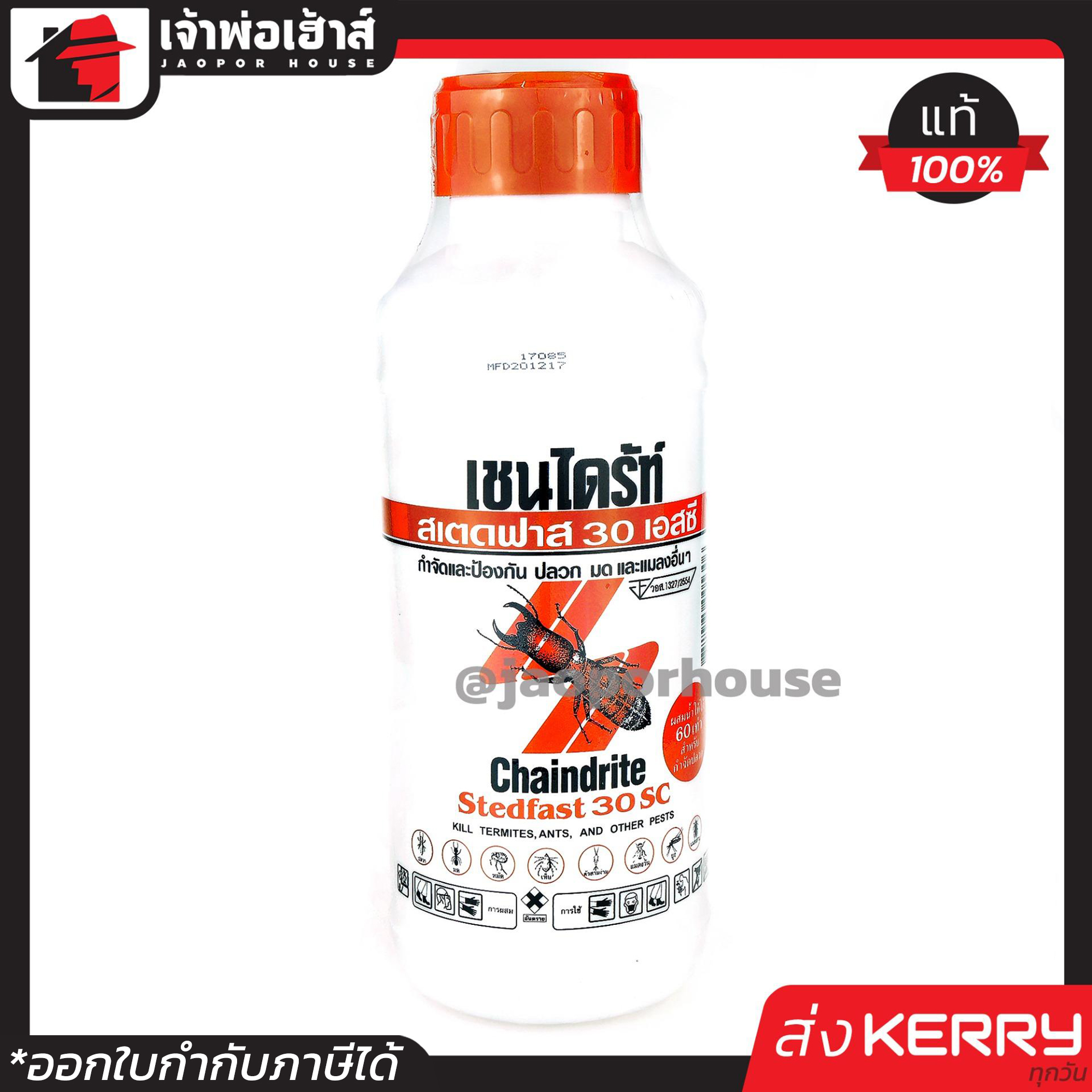 น้ำยากำจัดปลวก STEDFAST 30SC 5L - LOVESHOPPINGS - ThaiPick