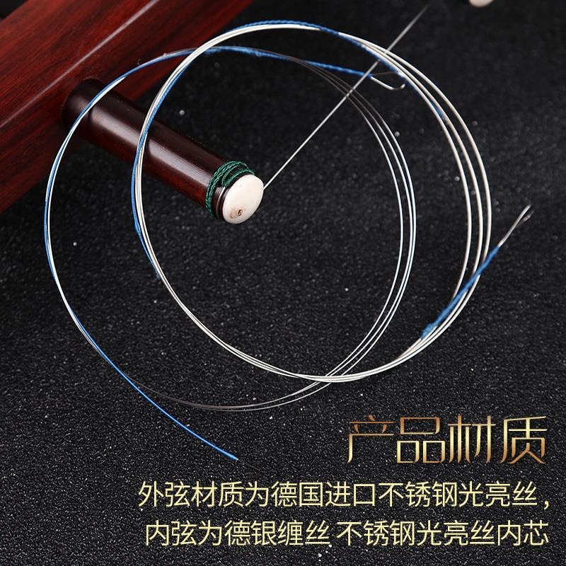 READY STOCK????2022ↂ Erhu string inside and outside class professional ...