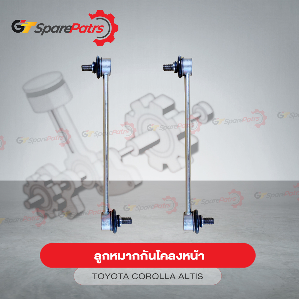 ลูกหมากกันโคลงหน้า ( ราคาต่อ 1คู่ ) TOYOTA COROLLA ALTIS 48820-02100 ...