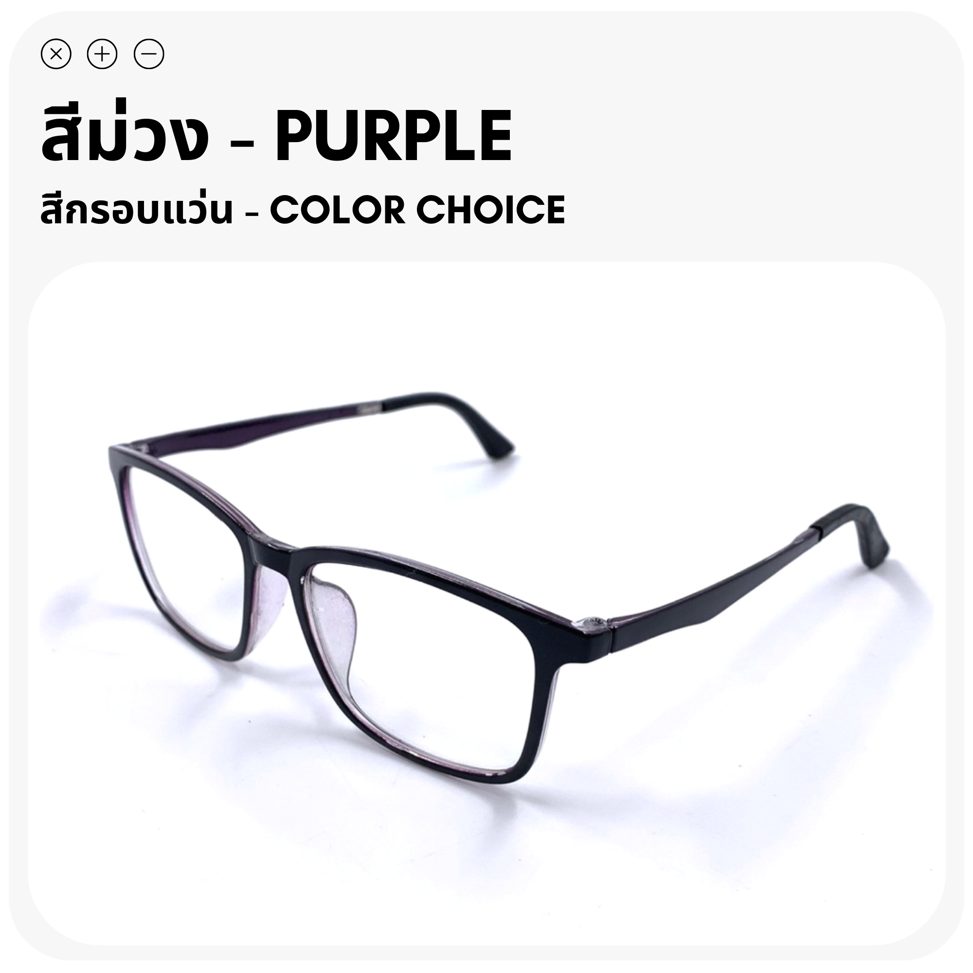 Common Optic แว่นสายตายาว แว่นกรองแสง แว่นสายตายาวกรองแสง สามารถงอได้ ไม่หัก Blue Filter แท้ 100 ...