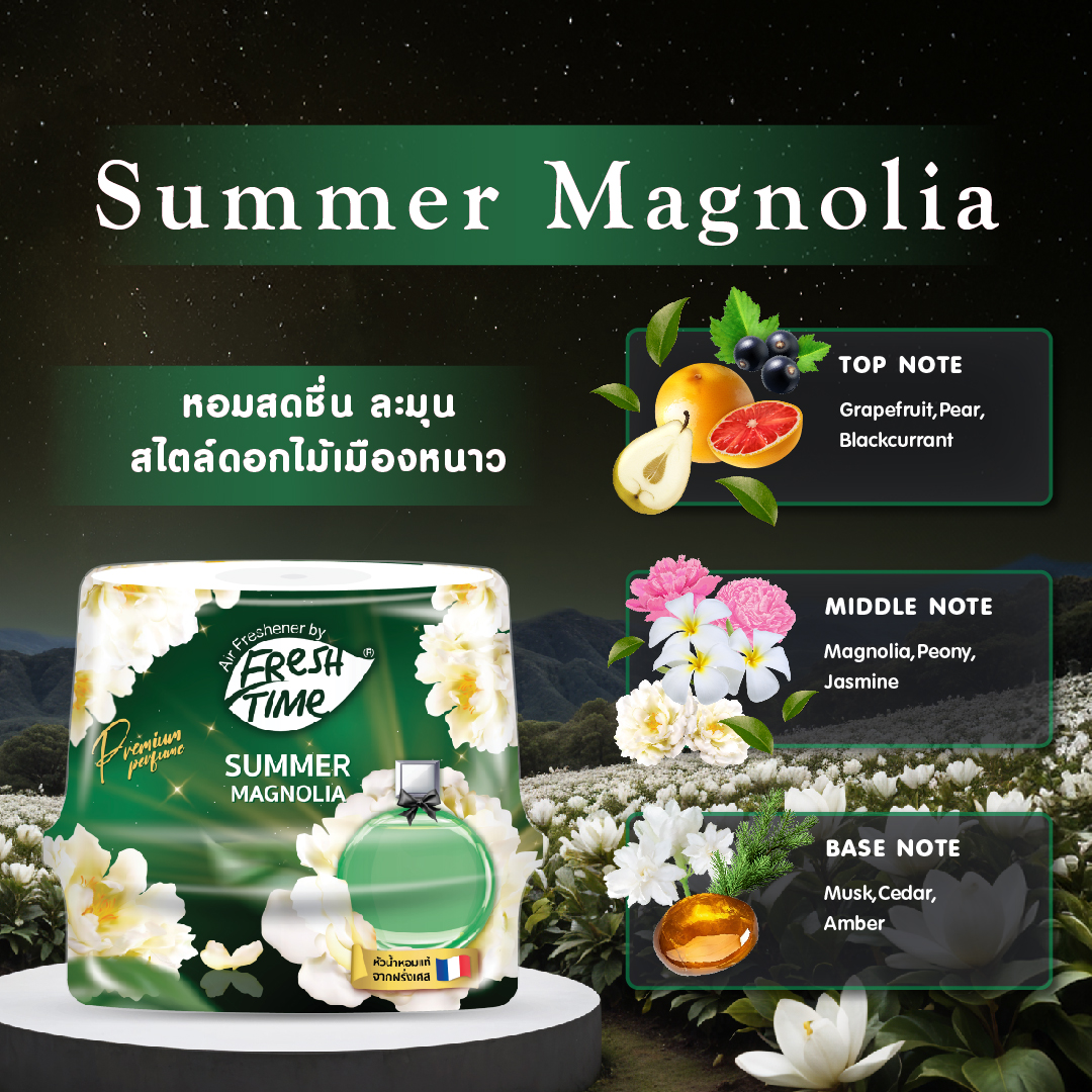 Fresh Time เจลหอมปรับอากาศ 180g - FreshTime Thailand(เฟรชไทม์ไทยแลนด์) - ThaiPick