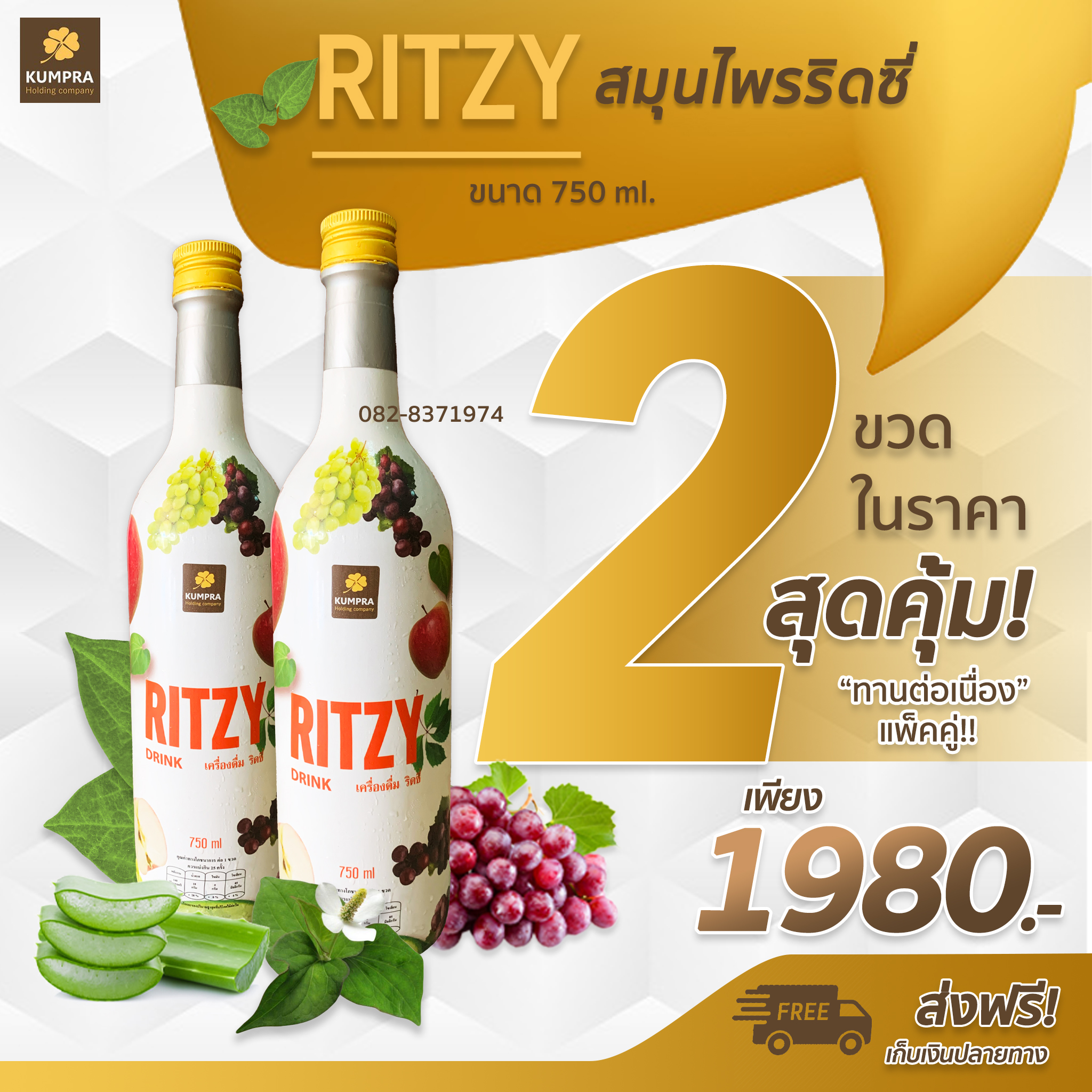 🔥ส่งฟรี พร้อมส่ง‼️ Ritzy ริดซี่ ของเเท้100💯 สมุนไพรพลูคาวสกัด ริดสีดวง ...