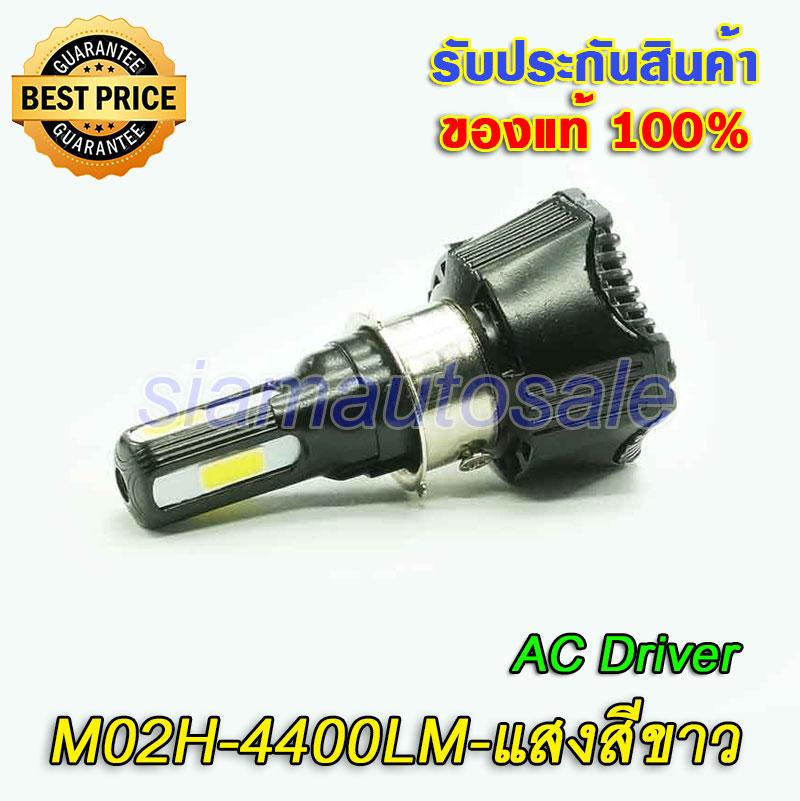 ไฟหน้ารถมอไซค์ หลอดไฟหน้าLEDรถมอเตอร์ไซค์รุ่นM02H ยีห้อ RTD ของแท้ แสง ...