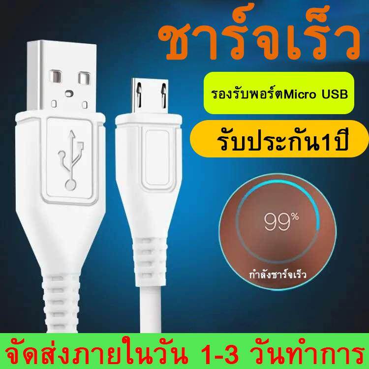 สายชาร์จ ViVO 2A แท้ 1M2M Fast Charge USB Data Cable สำหรับโทรศัพท์ ...