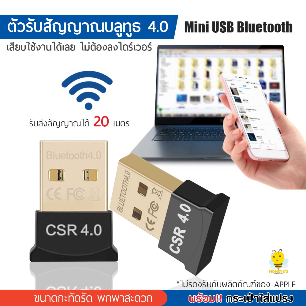LK ตัวรับสัญญาณบลูทูธ 4.0 Mini USB Bluetooth USB adapter for PC LAPTOP ...