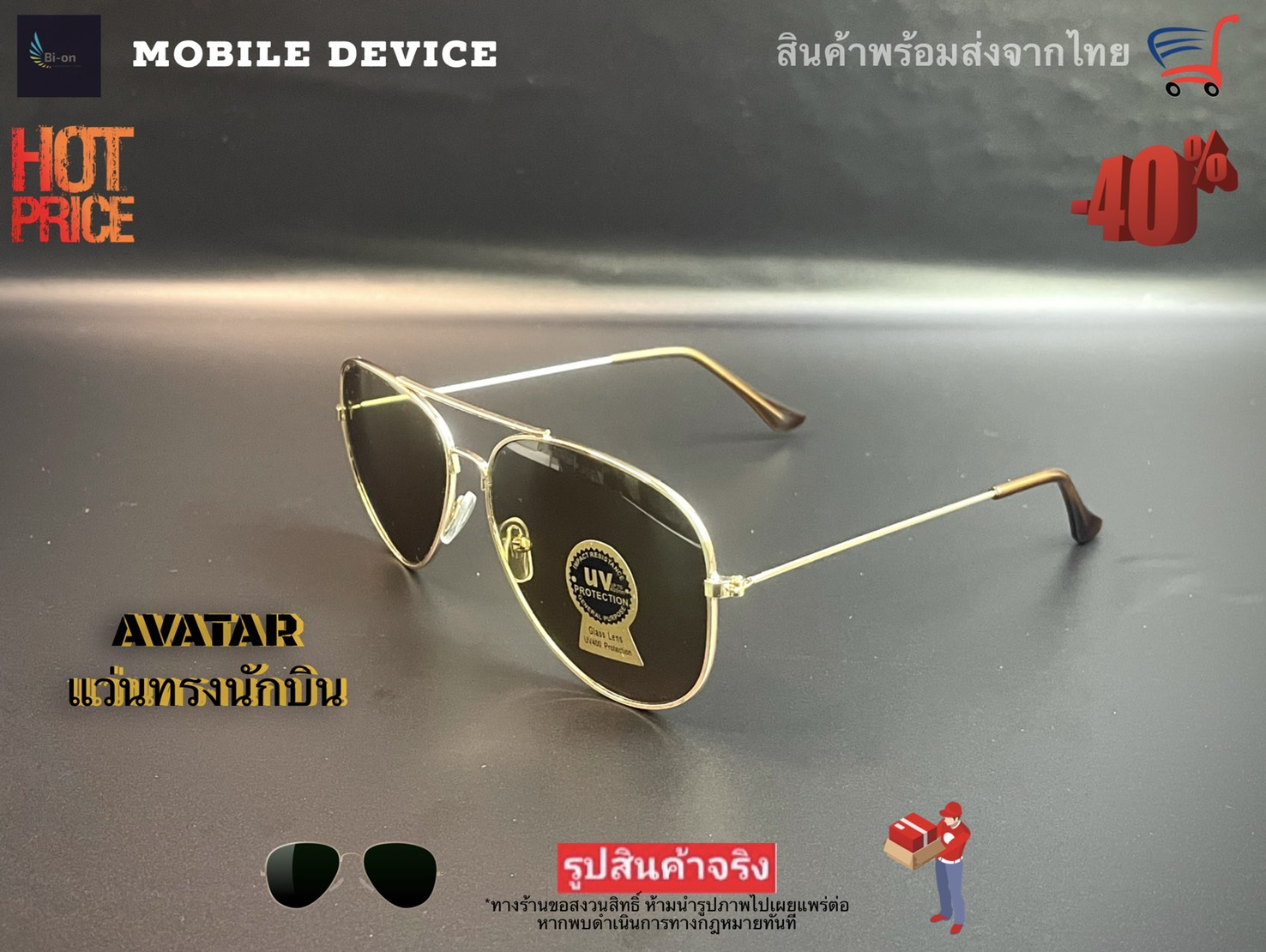 AVATAR SUN GLASSES แว่นทรงนักบิน พร้อมถุงผ้าผ้าเช็ดแว่น Glass Lens ...