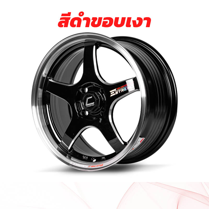 ล้อแม็กรถเก๋ง Cosmis รุ่น ESTREMO 15x7.0 4รู100 ET35 ( ชุด 4 วง ) | Lazada.co.th